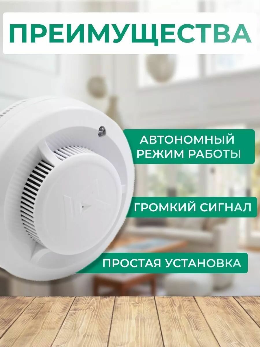 ИП-212-142 Пожарный извещатель датчик дыма для дома (Комплект 10 шт.)