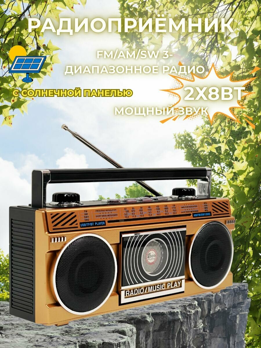 Радиоприёмник 363/Bluetooth/USB/MP3/плеер