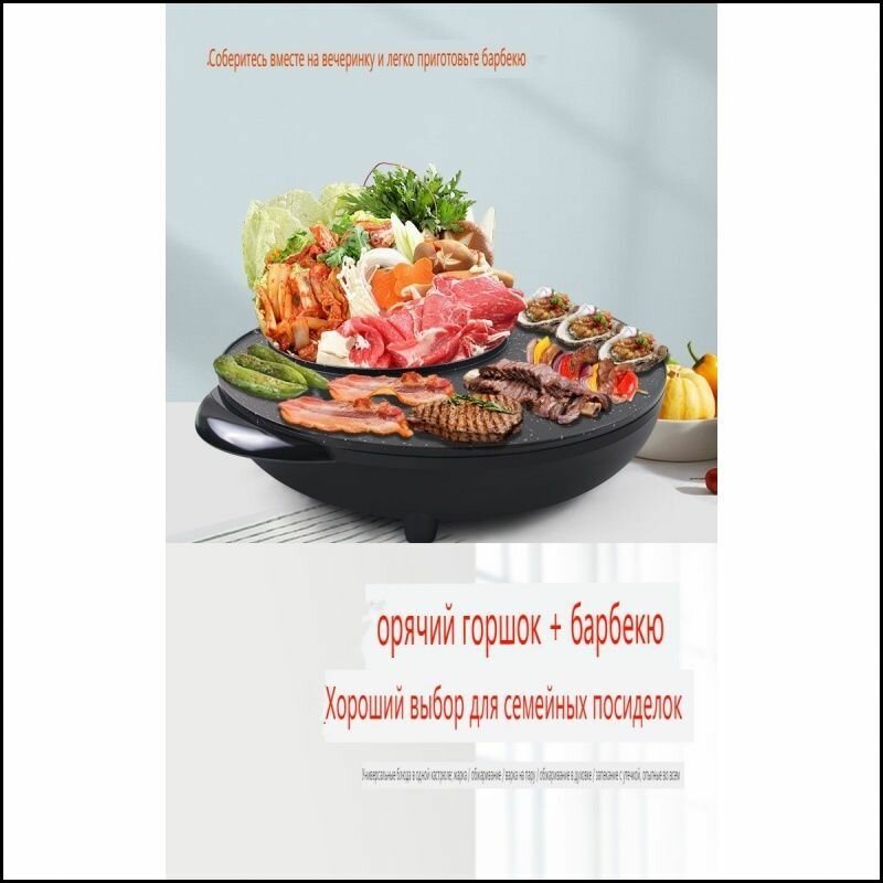 Электрогриль