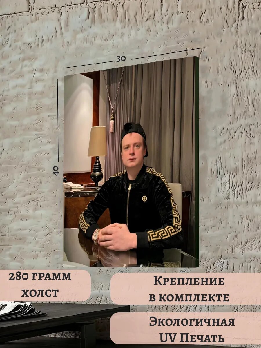 Картина 30х40 Меллстрой Mellstroy Стример Эстетика Богатство