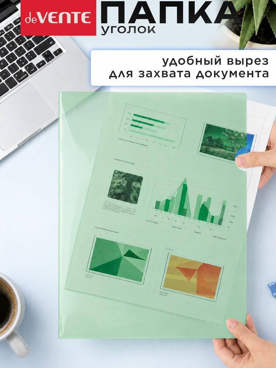 Папка-уголок для документов А4 4 штук — фото 1