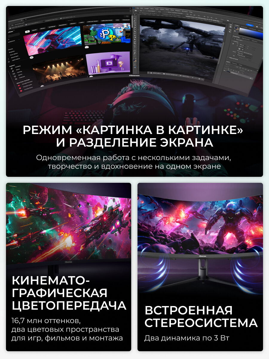 Монитор Hisense 34G6Q PRO (2026), Ultra WQHD — фото 1