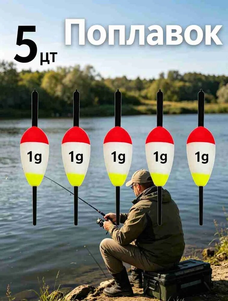 Маркерный поплавок