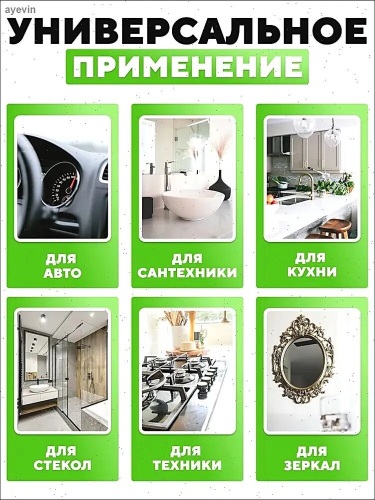 Тряпка, 1 шт — фото 1