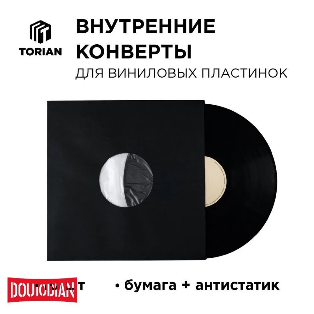Конверт для пластинок
