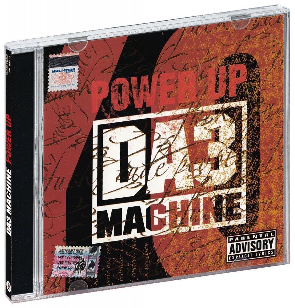 Daз machine. Power up (CD) (СД диск, CD Box, Украина, Moon records)