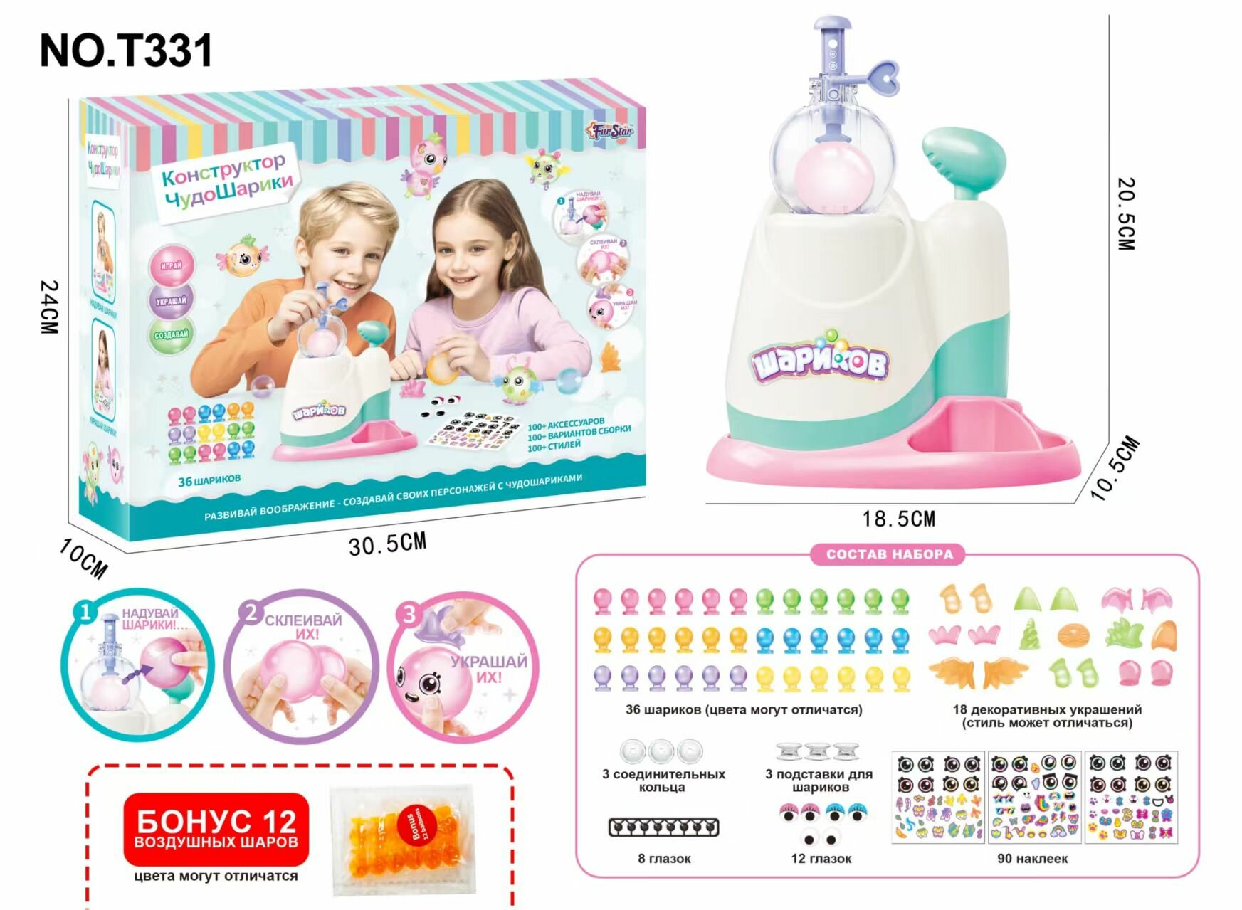 Игровой автомат для создания шариков зверюшек, игровой набор детский