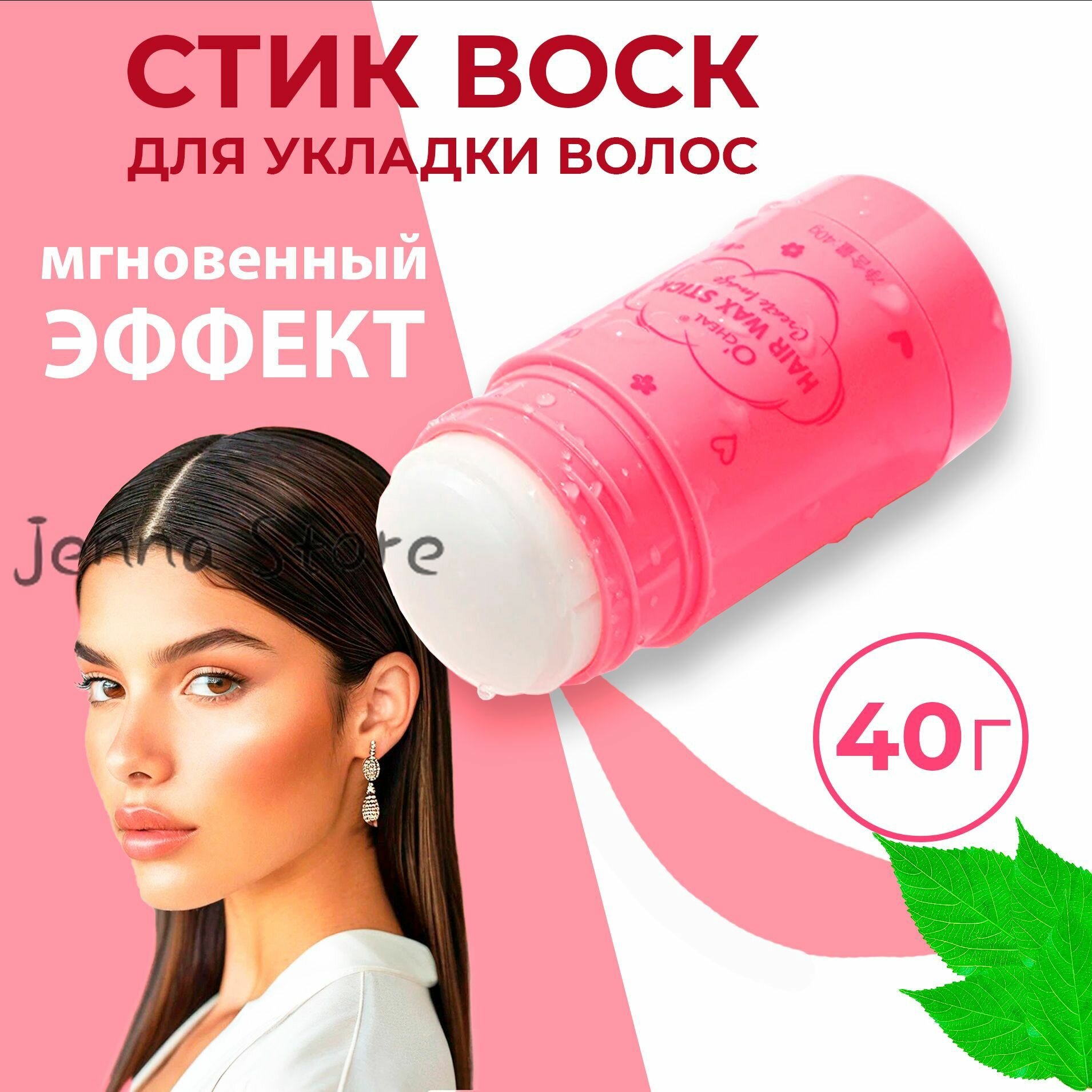 Воск для волос, 40 мл укладка стайлинг