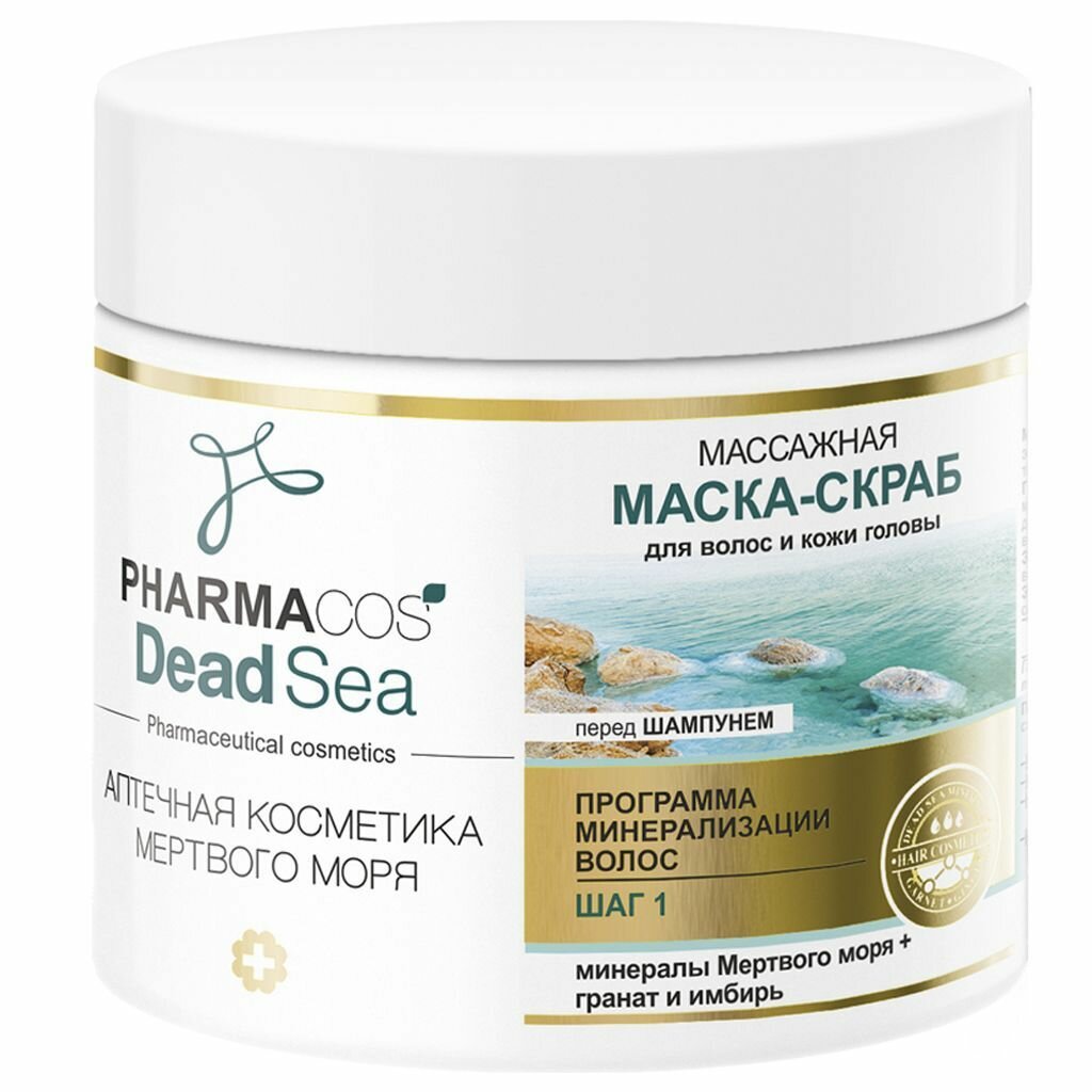 Витэкс Pharmacos DeadSea Маска-Скраб для влос и кожи головы