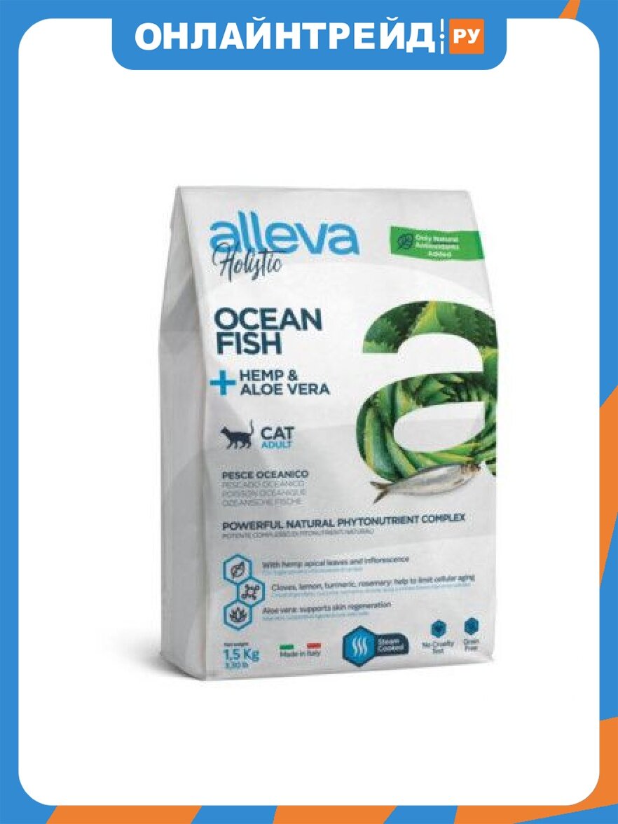 Корм сухой Alleva Holistic для взрослых кошек с океанической рыбой, коноплей и алое вера 1,5 кг