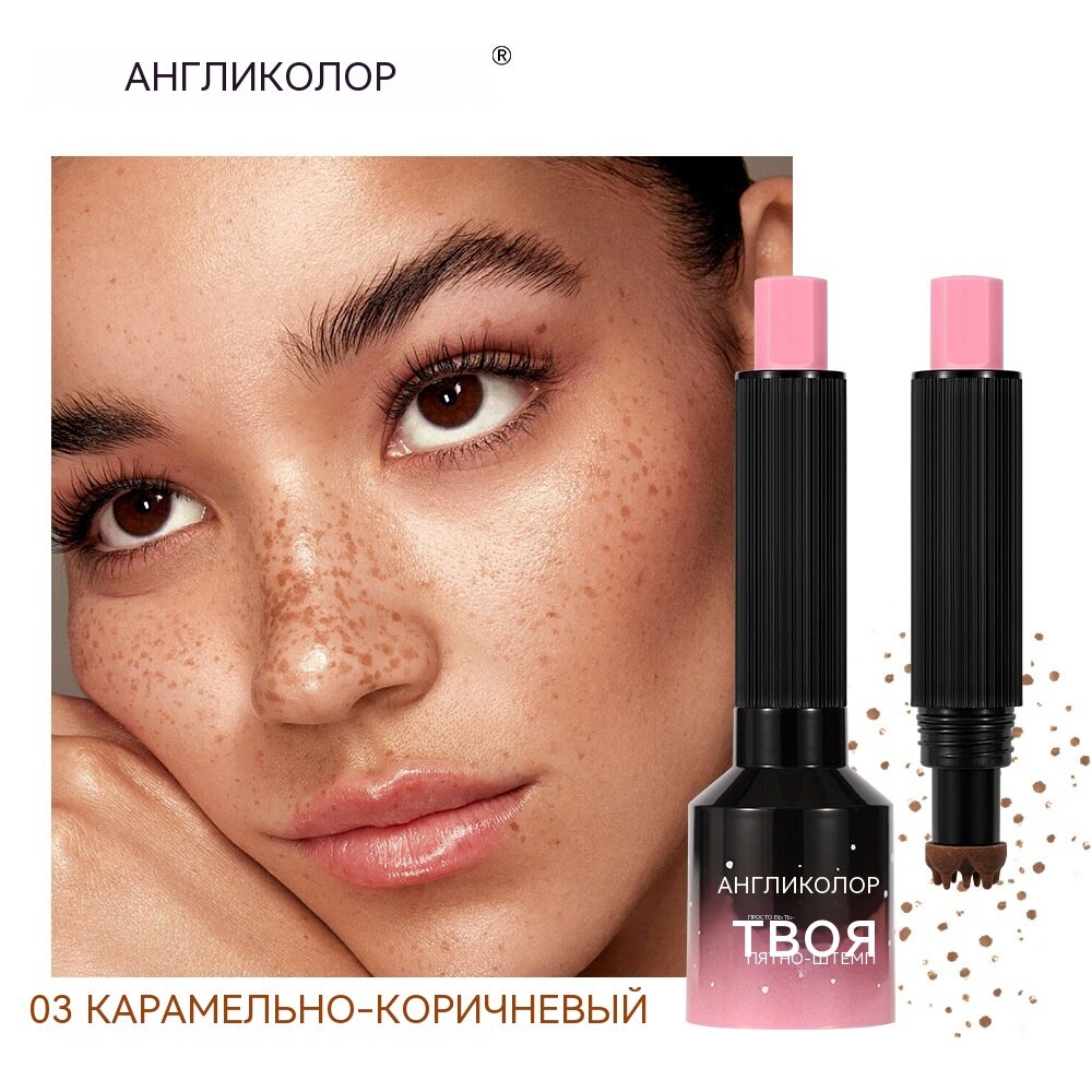Обновленная версия 2.0 native freckle pen водостойкая, устойчивая к поту и быстросохнущая ручка для макияжа веснушек native freckle pen #03 Каштаново-коричневый, 1.5г