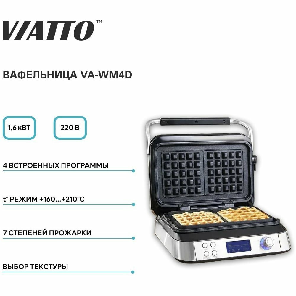 Вафельница Viatto VA-WM4D 163417 — фото 1