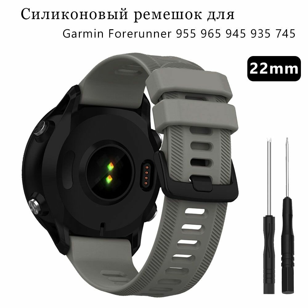 22 мм ремешок для Garmin Forerunner 955 965 935 945 745 силиконовые смарт-часы запястье группа браслет для смарт-часов силиконовый ремешок