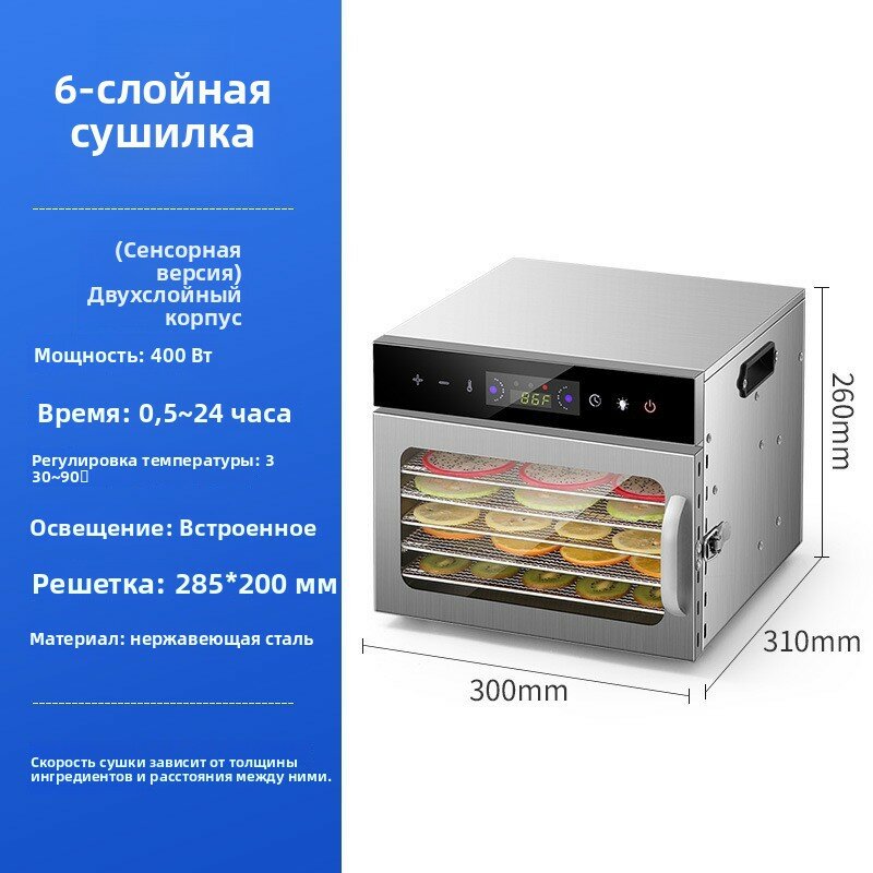 Умная сушилка для фруктов, овощей и трав — компактная домашняя дегидратор для сушки продуктов