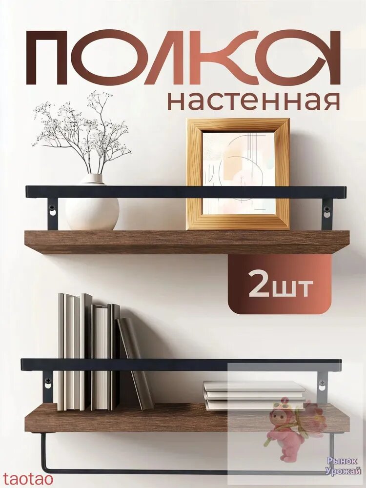 Полка Настенная Прямая, 40х15х7.2 см, 2 шт, классический вариант модели