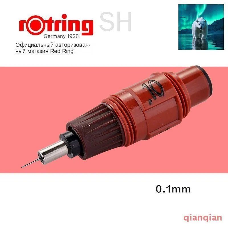 ROtring 0.1,0.13,0.18,0.5(MM) Изограф