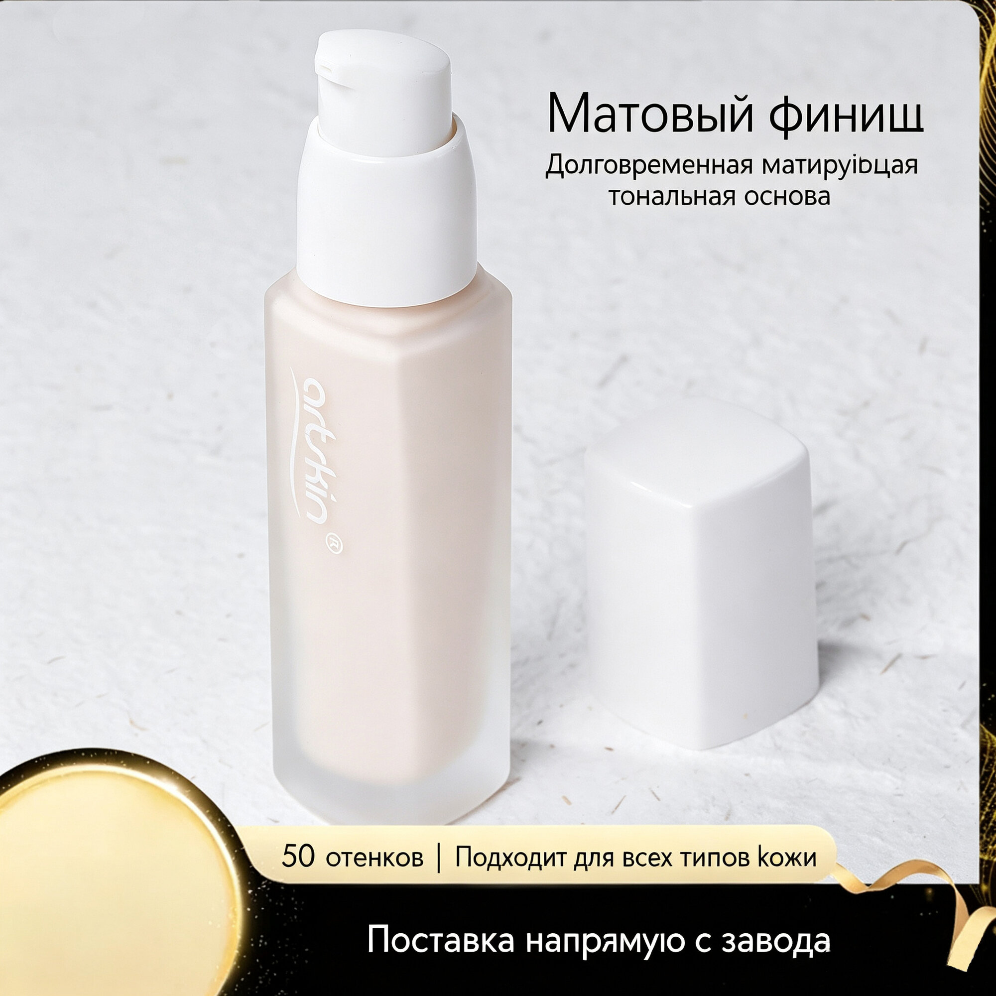 Тональный крем E.L.F. Cosmetics Soft Matte Longwear Oil Control Foundation110COOL PINK