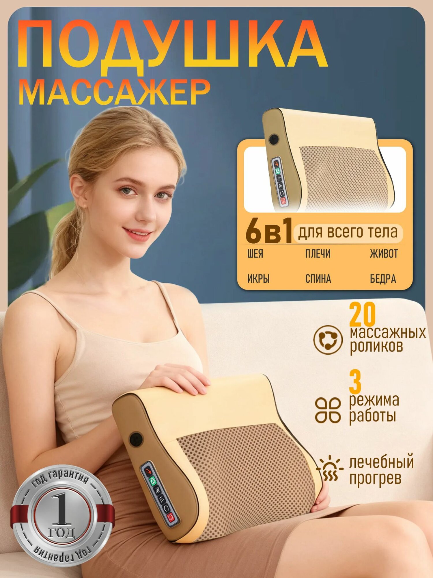 SIBIRLINK Массажная подушка для тела с функцией лечебного прогрева,20 массажных роликов 3 режима работы для дома и автомобиля 1 год гарантия