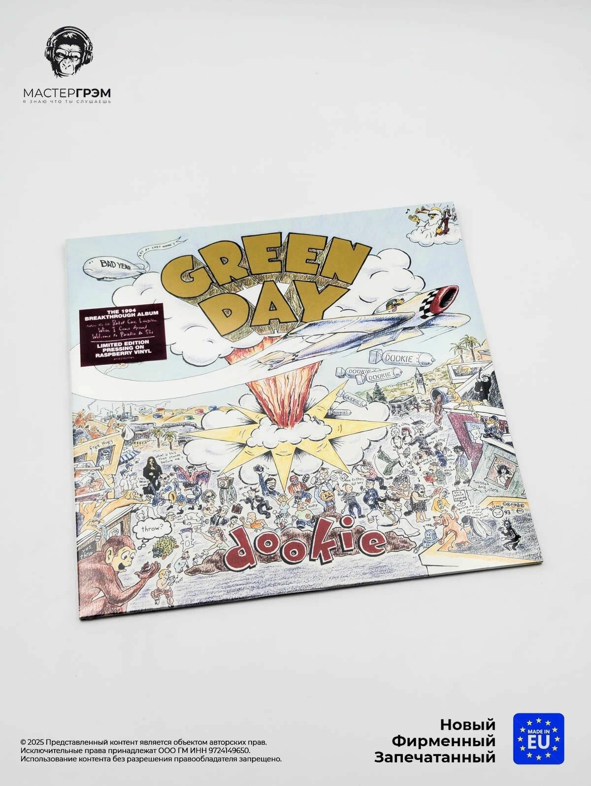 Виниловая пластинка Green Day - Dookie (LP, Малиновый винил (Raspberry)) Limited, 2025