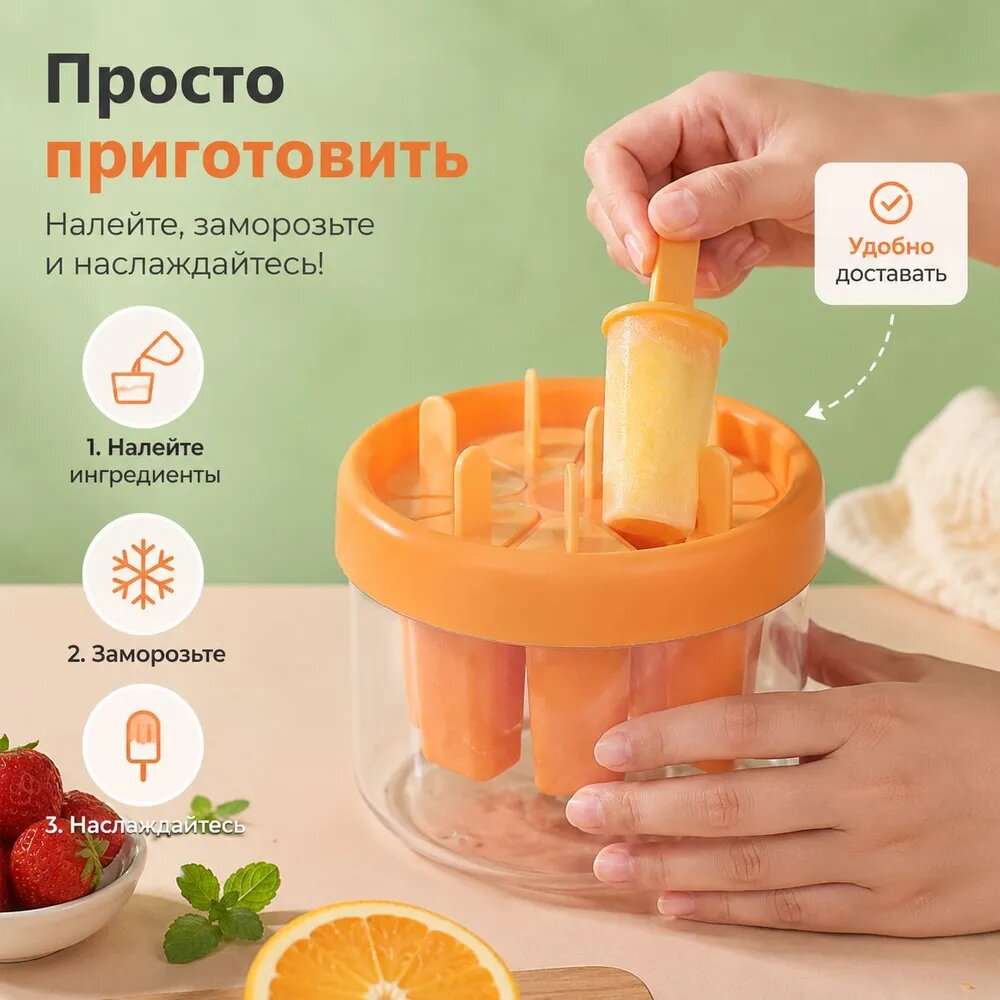 Форма для мороженого — фото 1