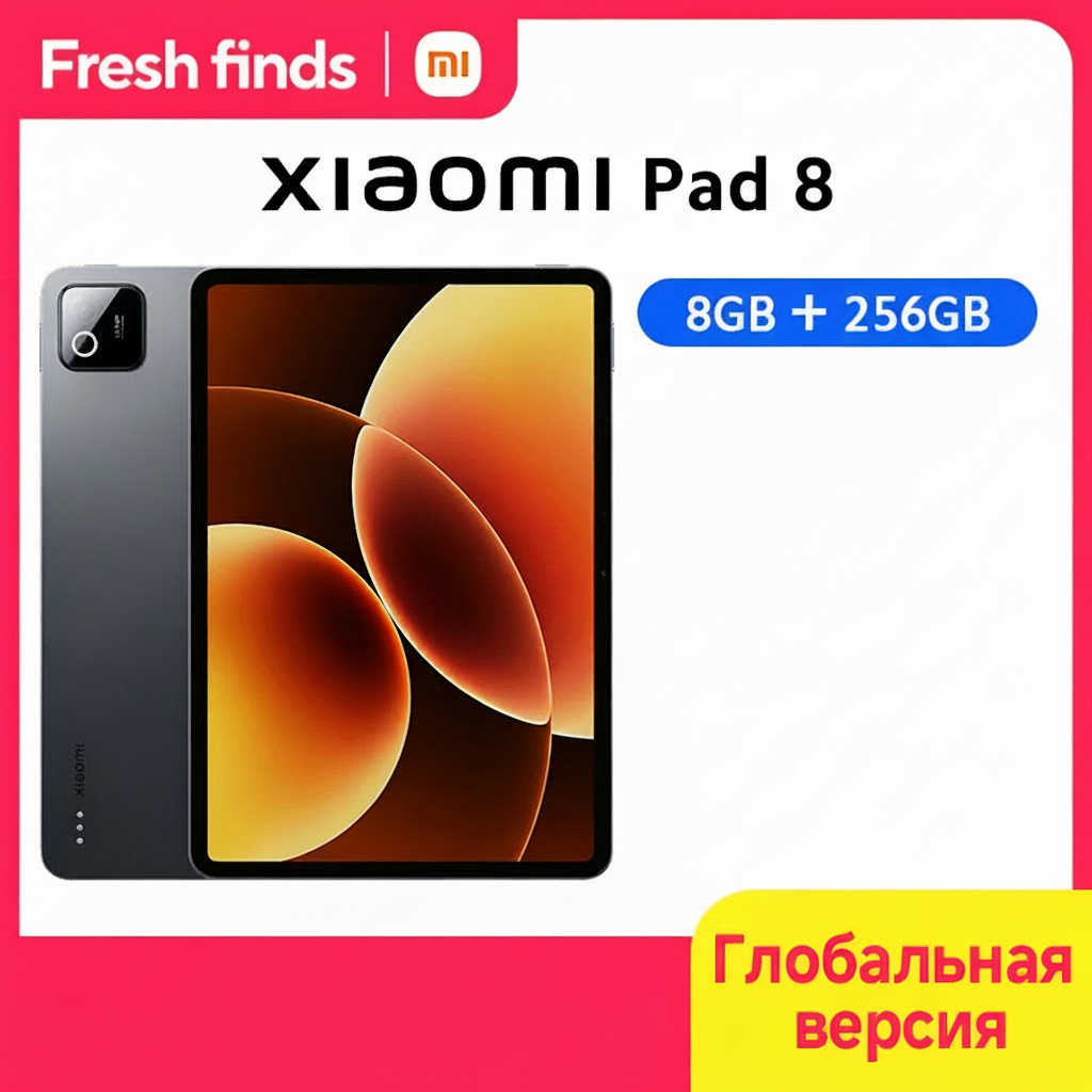 Планшет Xiaomi Pad 8, 11.2", 8/256ГБ, Wi-Fi, Android