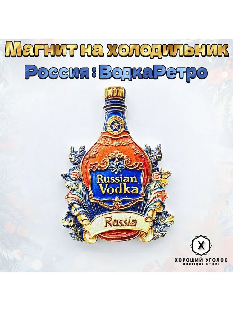Хороший Уголок - Магнит на холодильник "Нидерланды: ТюльпанДеревОбувь" 3D объемный туристический сувенир