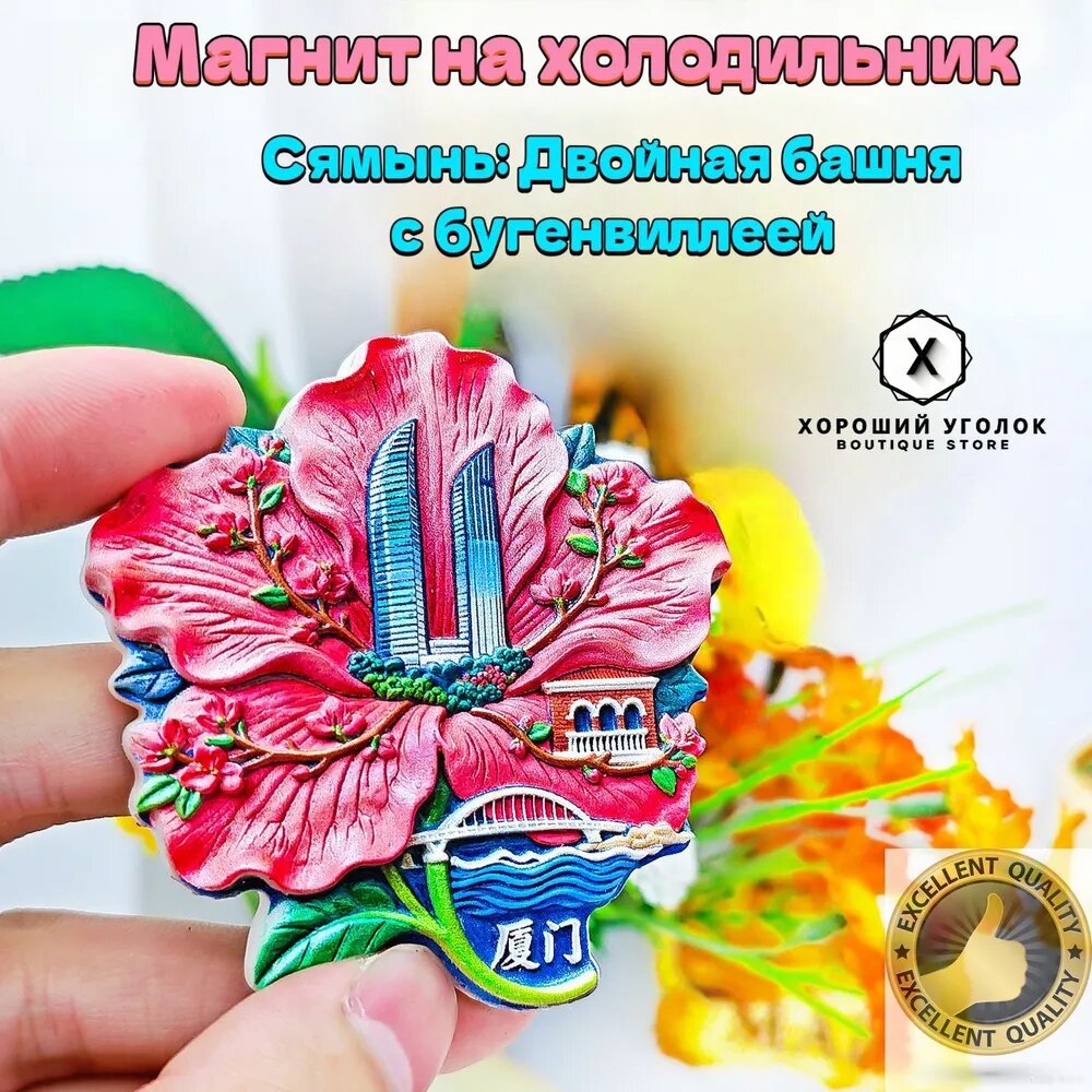 Хороший Уголок - Магнит на холодильник "Сингапур: летающий остров, Мерионг, водопад" 3D объемный туристический сувенир