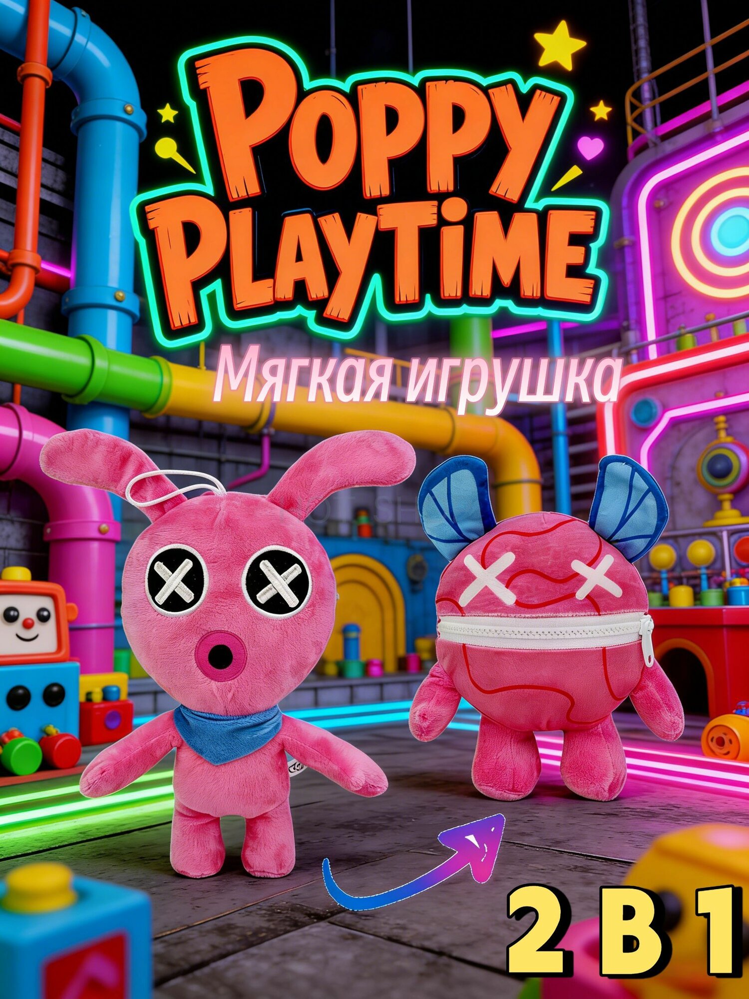 Мягкая игрушка poppy playtime, поппи плейтайм 5, wrongside outimals игрушки, 25cm