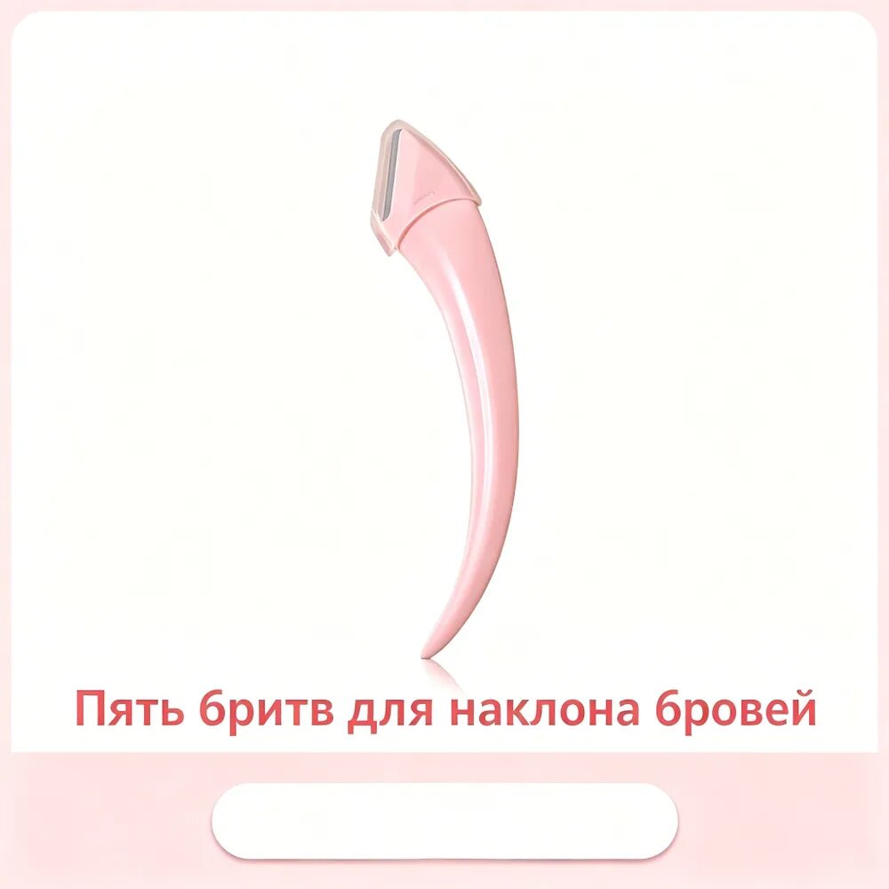 Расческа-ножницы для бровей, упаковка из 5 штук