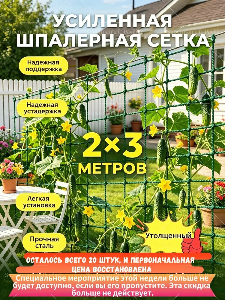 Сетка садовая ограждающая, Пластик,60г/кв. м,3х2м