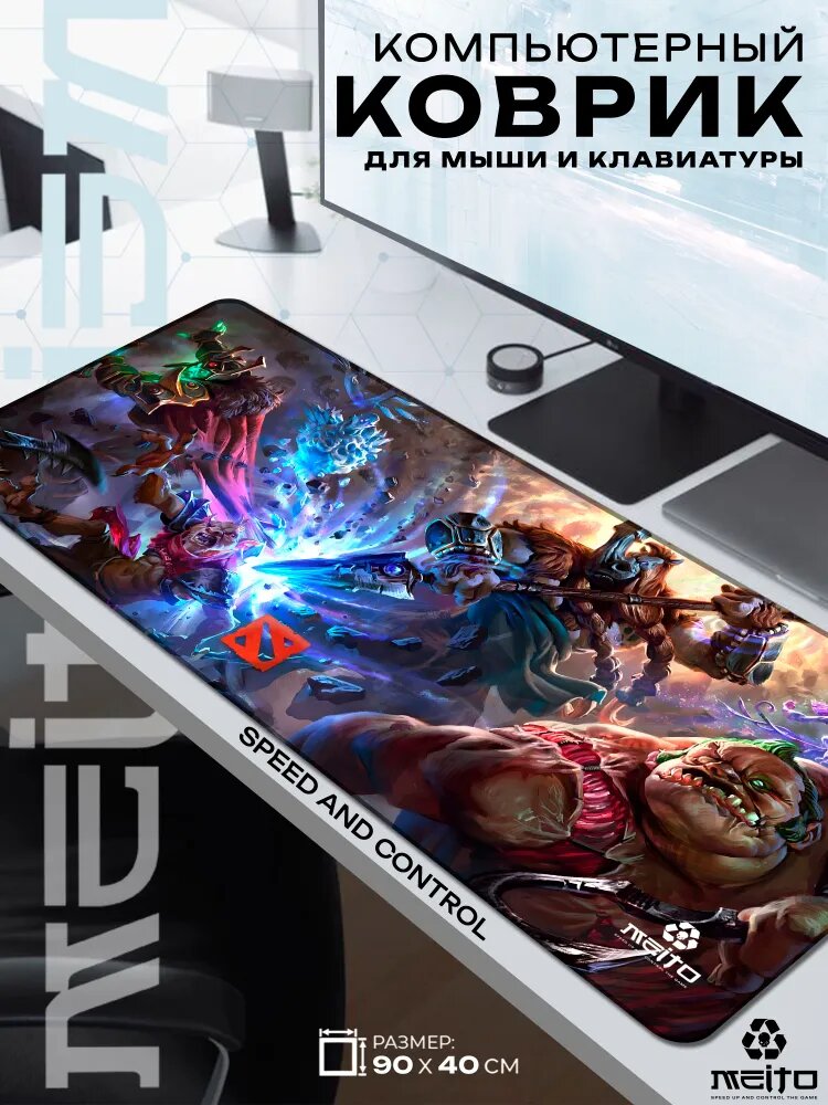 Большой игровой коврик для мыши и клавиатуры жаккард 90x40 см Дота 2 Dota 2 Персонажи