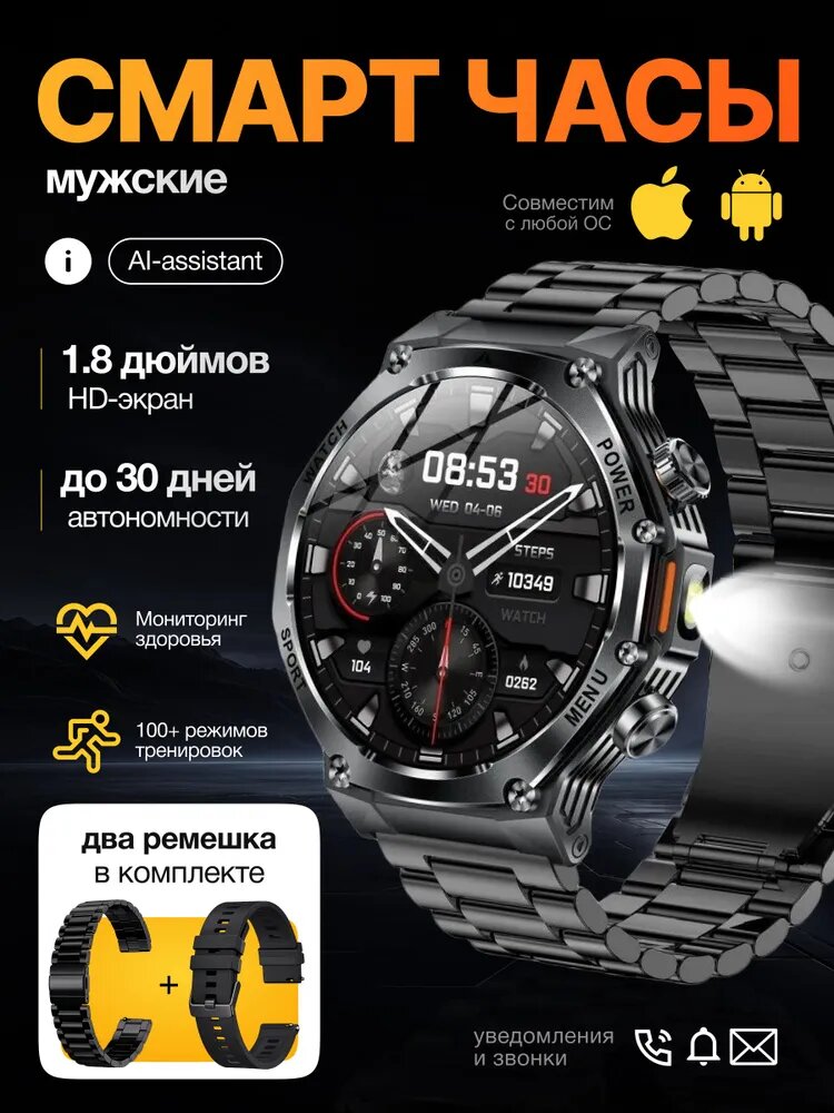 Смарт-часы мужские, умные часы наручные 800 мАч, 44mm, черный