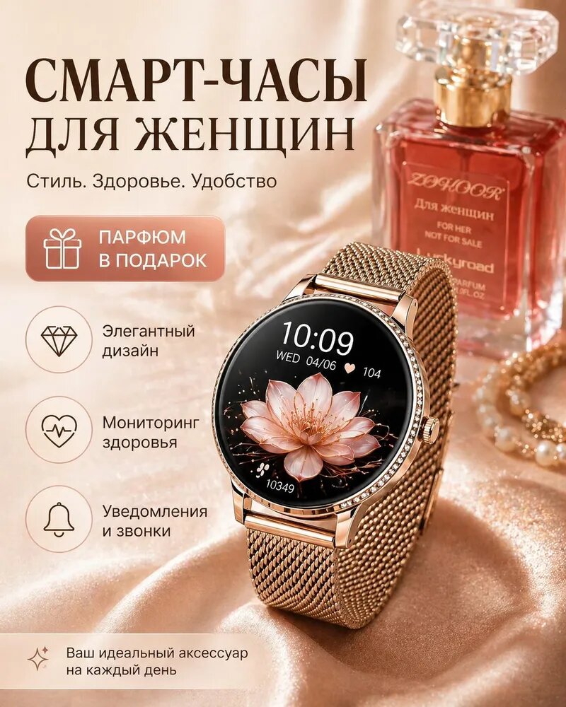 Умные смарт часы классические, круглые, золото