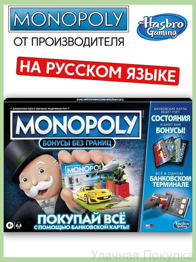 Настольная игра