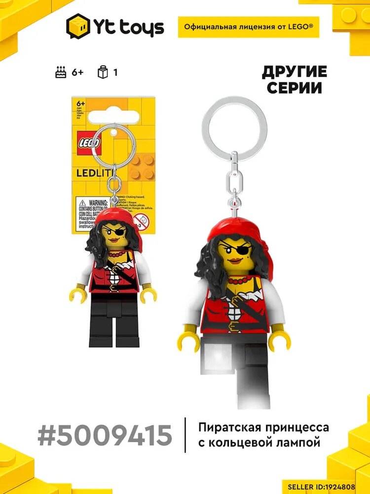 Конструктор key chain LEGO Пиратская принцесса Женщина-пират Брелок KE193