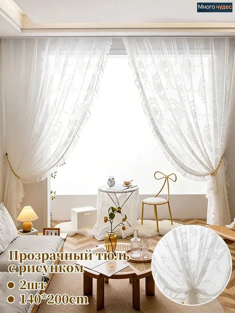 Тюль 140x200 см крепление Люверсы, белый