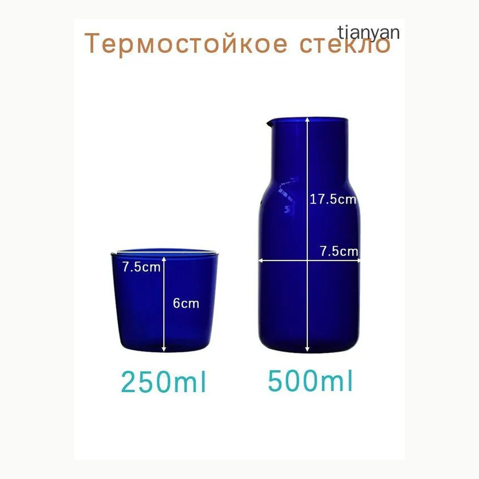 Графин синего цвета из боросиликатного стекла, 0.5 л, для воды — фото 1