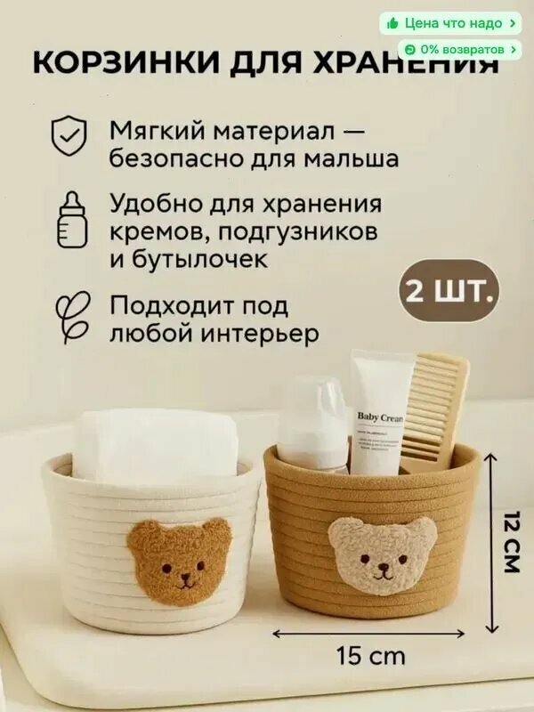 Корзина для хранения длина 12 см, ширина 12 см, высота 15 см, 2 шт, ткань, белый