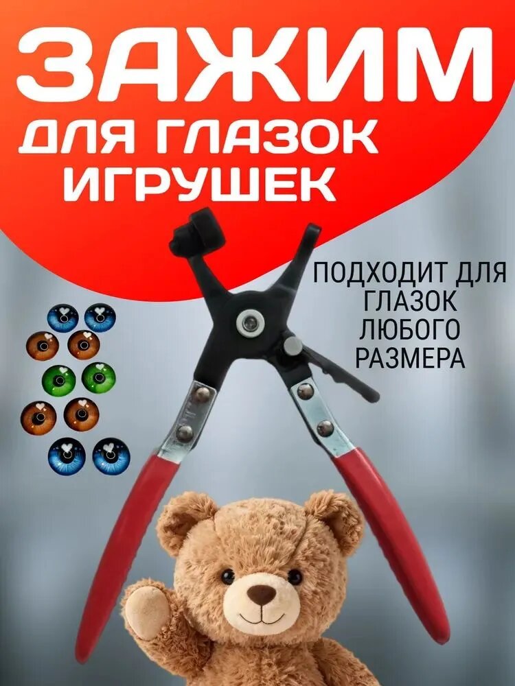 1шт/семейные наружные и внутренние портативные красные игрушечные плоскогубцы