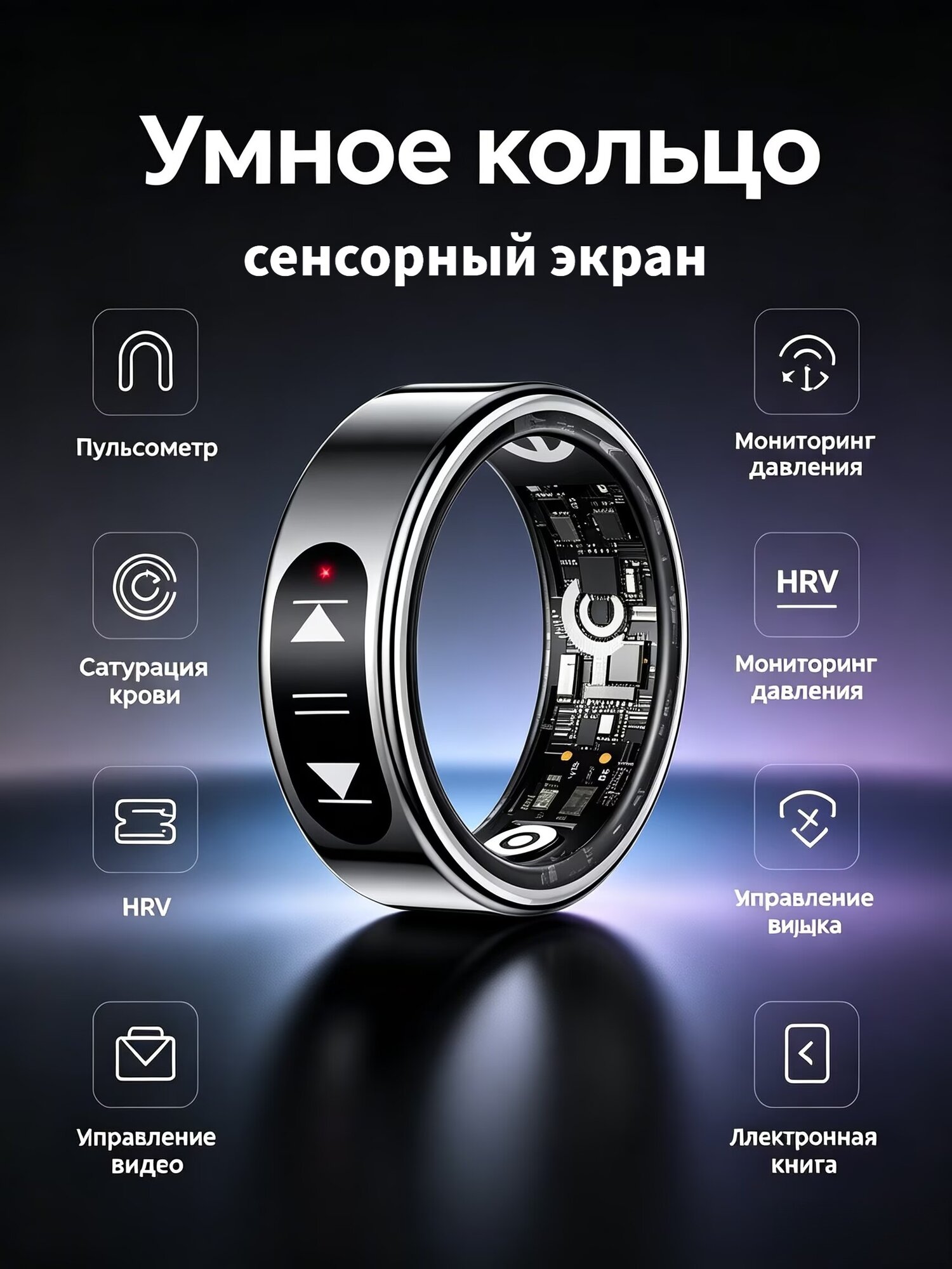 Умное кольцо CCIT, Bluetooth 5.2, для контроля здоровья и управления смартфоном