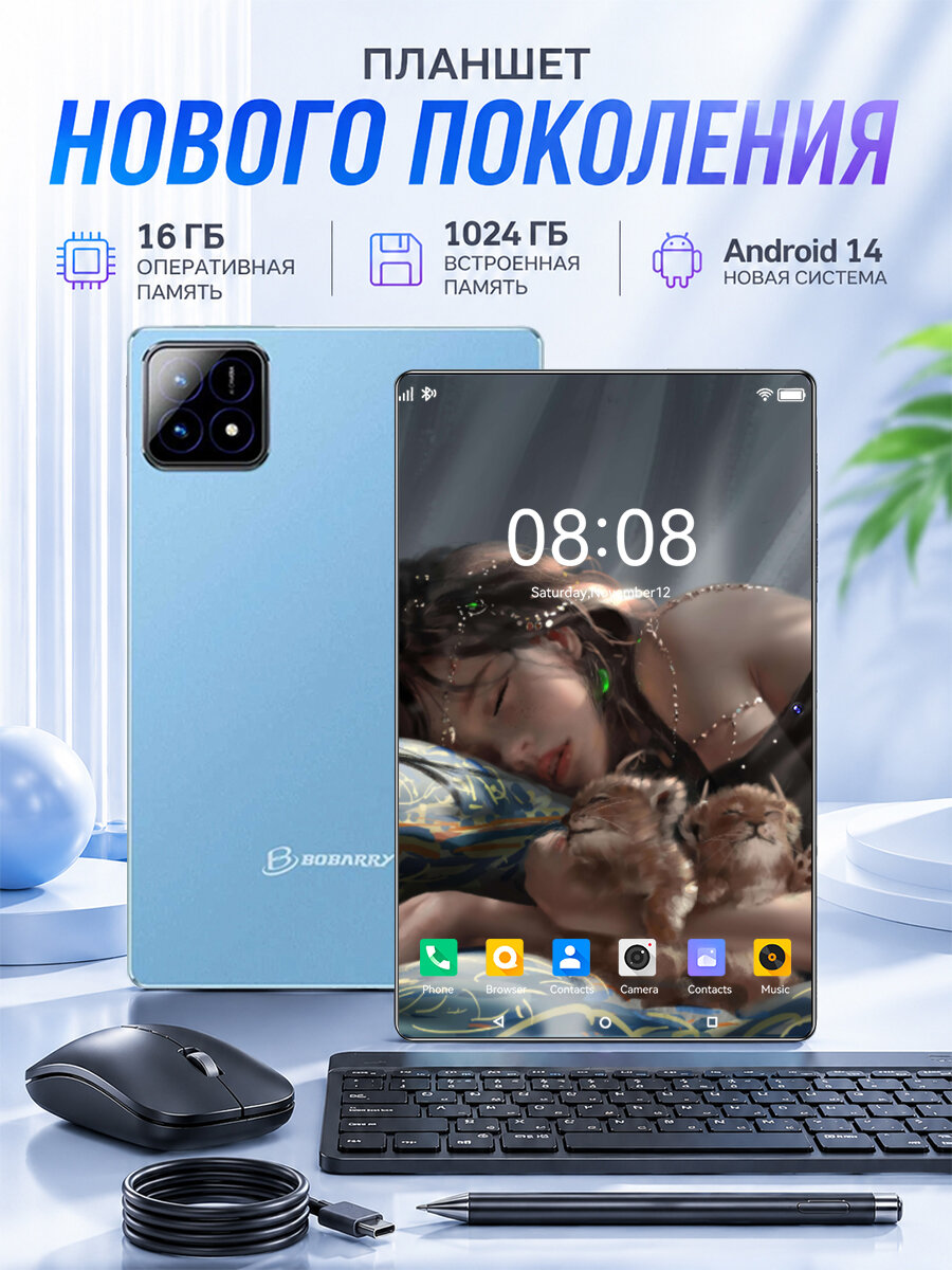 Ультра-мощный планшет: 12 ядер, 16 ГБ RAM, 1 ТБ ROM, 8800 мАч, SIM-карта