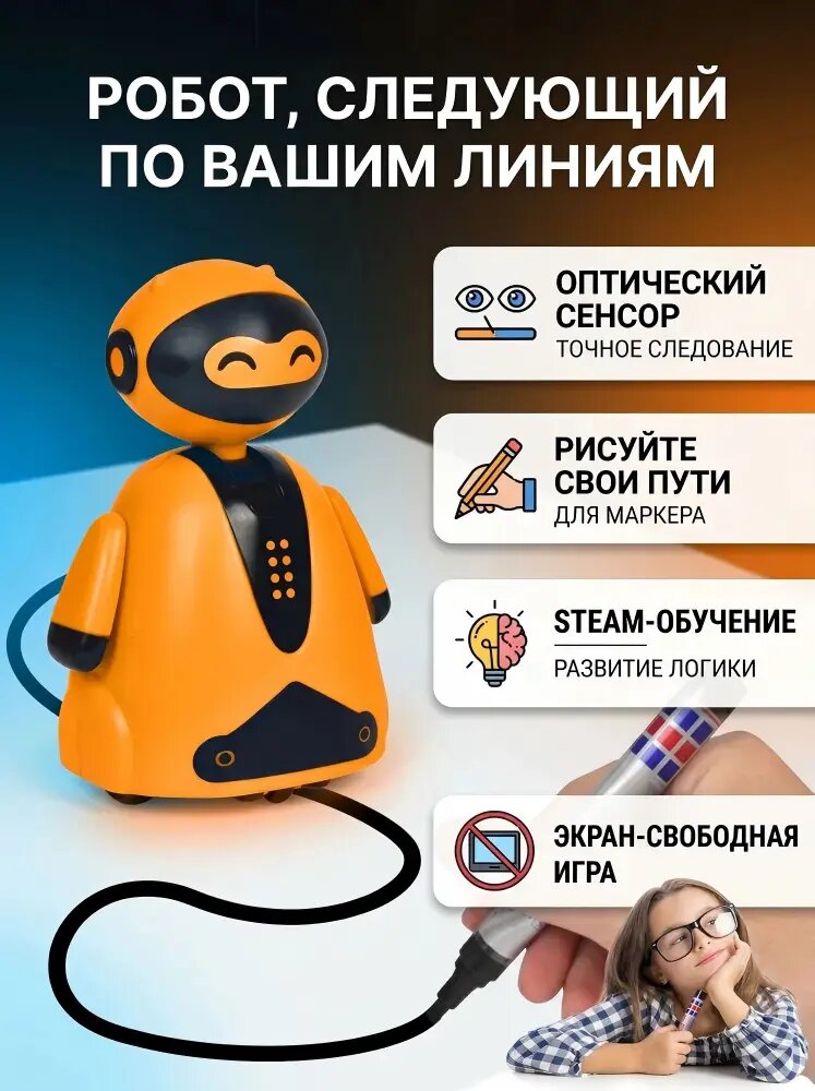 Рисующий робот-пингвин с датчиком слежения, оранжевый, игрушка на колесах