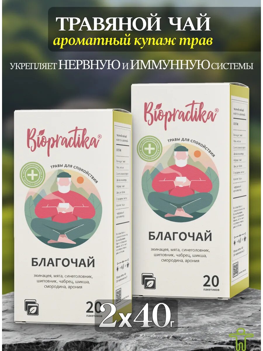 Травяной чай Botanitea Благочай