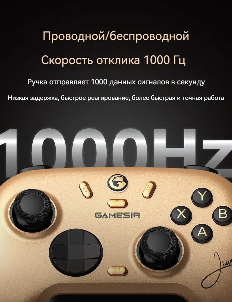 Геймпад Gamesir Nova Lite 2, Проводной, Bluetooth, PC, Switch, iOS, Android — фото 1