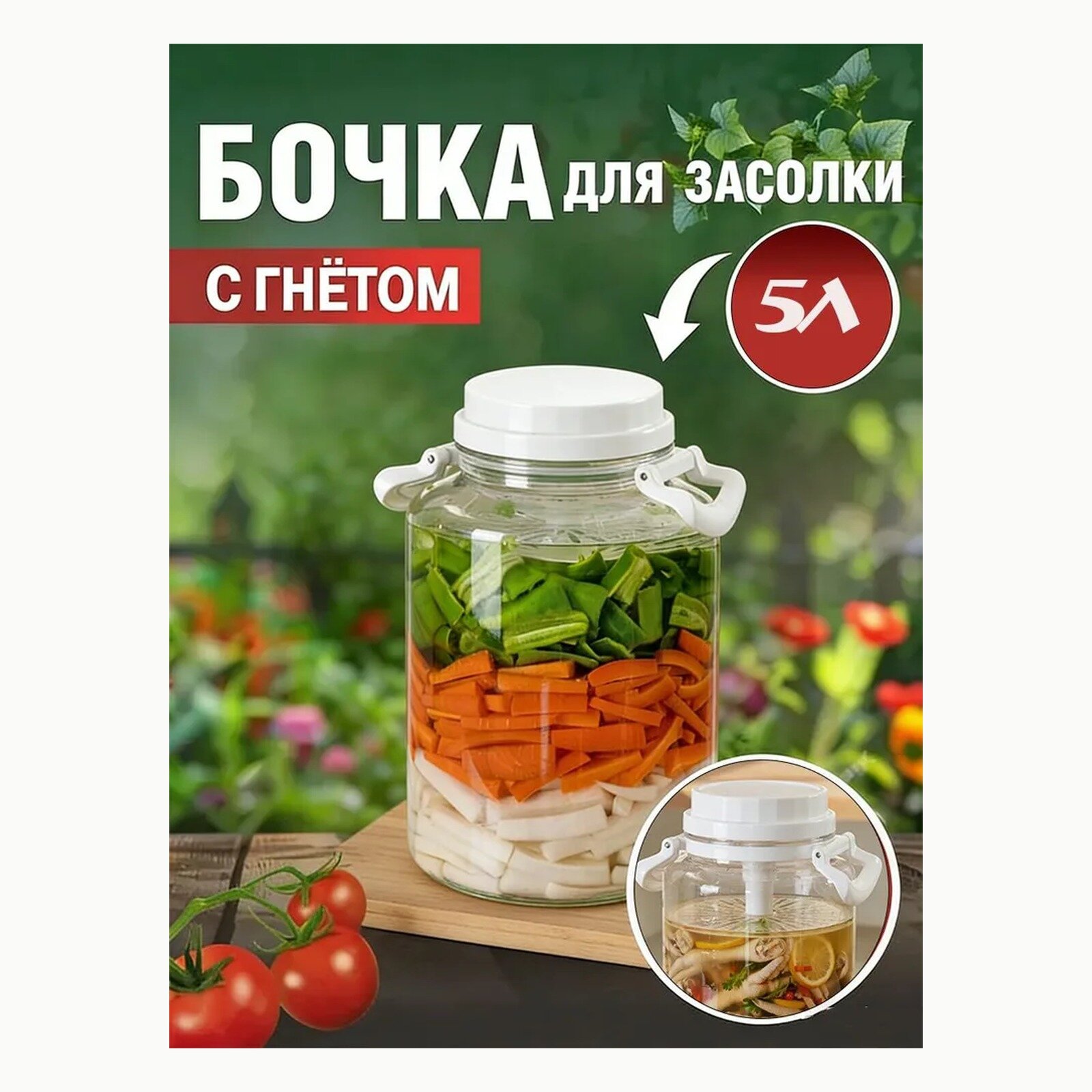 Кадка для засолки, 5000 мл, 1 шт, бочки, кадки, жбаны