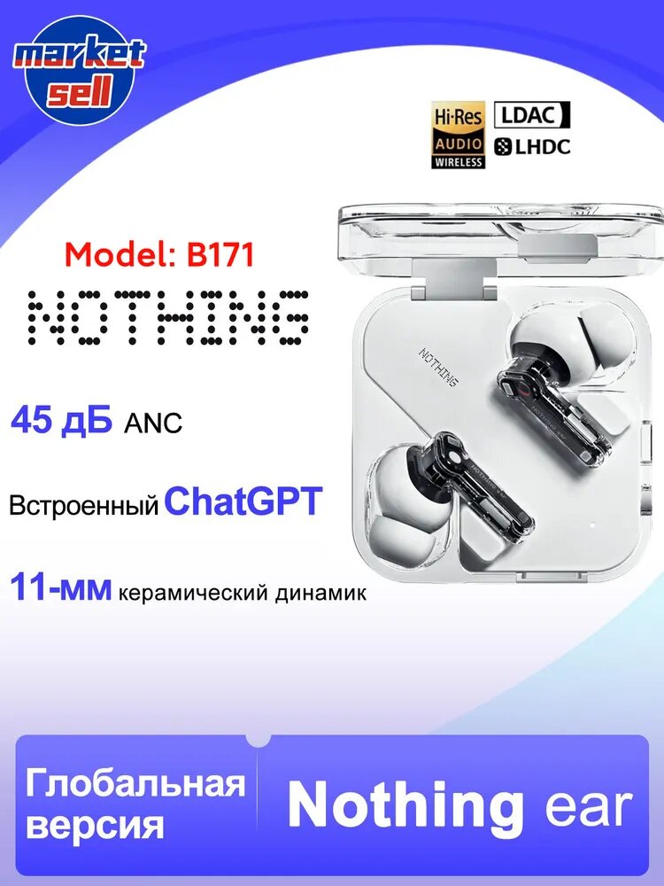 Nothing Наушники беспроводные с микрофоном Nothing Ear (3), Bluetooth, USB Type-C, белый