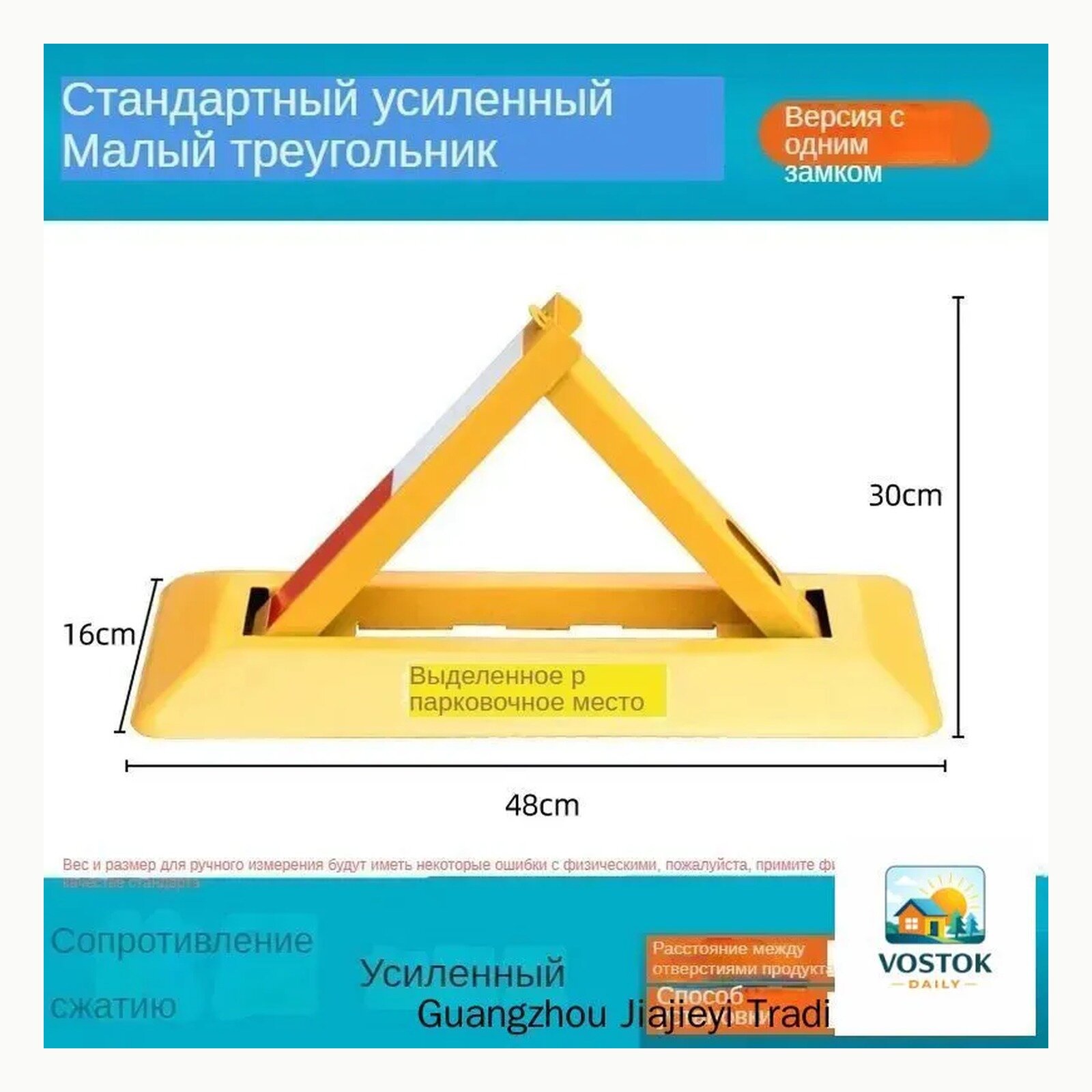Шлагбаум автоматический усиленный, парковочный барьер для резервирования парковочного места, стальной, желтый