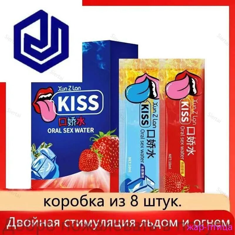 Спрей для минета 18+ с эффектом холода и тепла, 8 упаковок в коробке