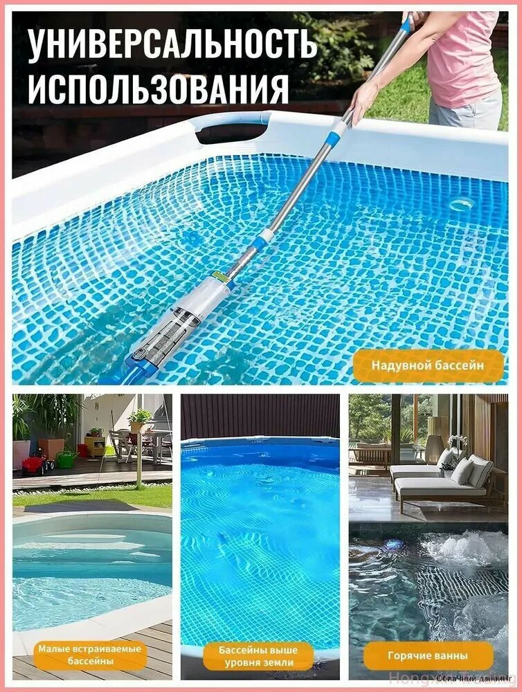 Пылесос для бассейна — фото 1