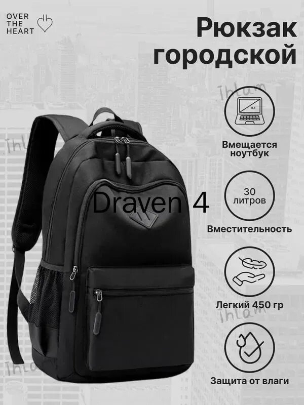 Рюкзак городской, мужской, женский, нейлон, черный, объем 30л, вмещает ноутбук 15.6", вес 450гр